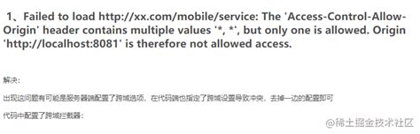 【has been blocked by cors policy the ‘access control allow origin