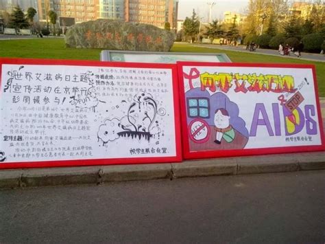 我校开展“世界艾滋病日”主题宣传活动 许昌学院官方网站