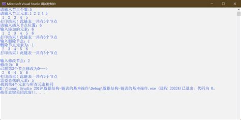 数据结构 单链表的基本操作 word文档在线阅读与下载 无忧文档