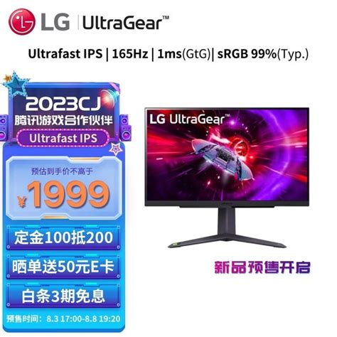 【手慢无】全网最低 Lg 27gr75q B Ips显示器到手价1949元游戏硬件显示器 中关村在线