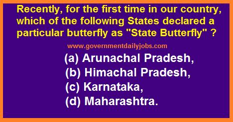 UPSC 2016 QUESTION PAPER Government Daily Jobs सरकर नकर