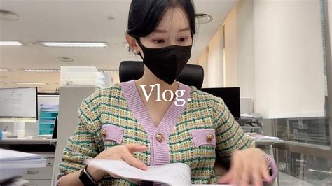 Vlog 징하다 징해 회사생활🤯ㅣ직장인 브이로그ㅣ구독자 선물 이벤트 첫경험ㅣ일상 브이로그ㅣ겨울 출근룩ㅣ직장인 출근룩ㅣ직장인 데일리룩 ㅣ사무직 브이로그ㅣ샘표ㅣ밸런스죽