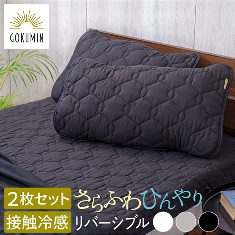 Gokumin通販 Gokumin公式直営店