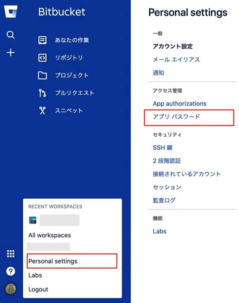 Bitbucketでリモートリポジトリを作ってプッシュする方法 エビワークス