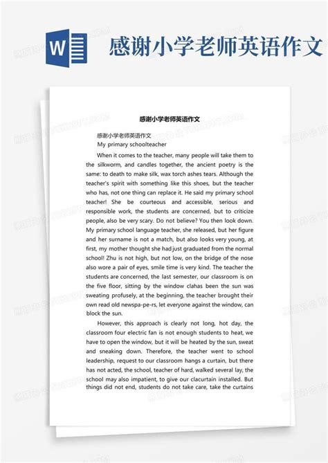 感谢小学老师英语作文Word模板下载 编号qwrrdbvk 熊猫办公