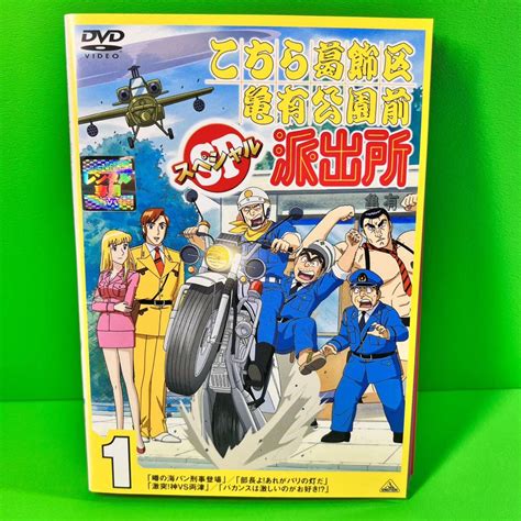 日本産 こちら葛飾区亀有公園前派出所 スペシャル Dvd Vol11
