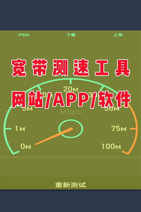 电信宽带如何测速 什么工具可以测网速 工作号