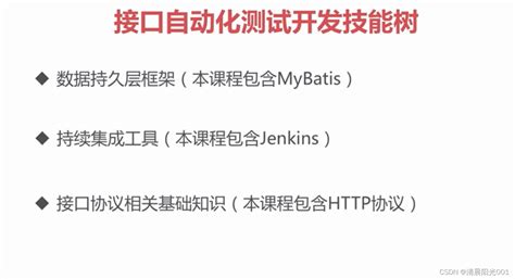 Java接口自动化 第一章:准备工作 Csdn博客 Java接口自动化 第一章:准备工作 Csdn博客