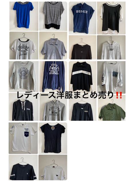 レディース洋服まとめ売り メルカリ