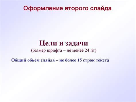 Требования к оформлению презентации презентация онлайн