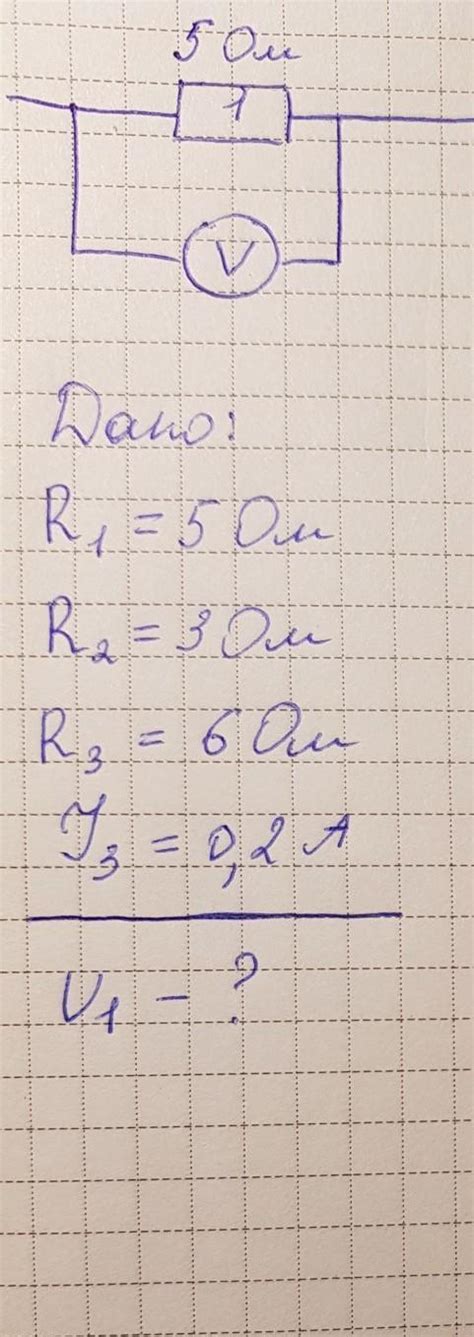 На рисунку подано схему ділянки електричного кола Скориставшись даними рисунка визначте показ