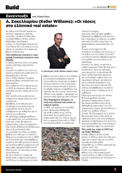 Alexandros Sakellariou On Linkedin Ευχαριστώ την Boussias και τον