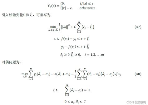 支持向量机svm及python实现svm实验python Csdn博客