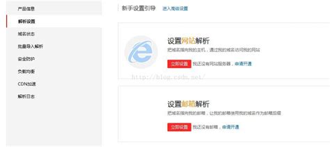 java网站之tomcat使用域名与域名解析详解 tomcat解析域名 csdn博客