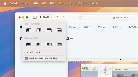 Apple、開発者向けに「macos 15 1 Sequoia」と「ios Ipados 18 1」のbeta版を公開。米国でapple Intelligenceのテストを開始。