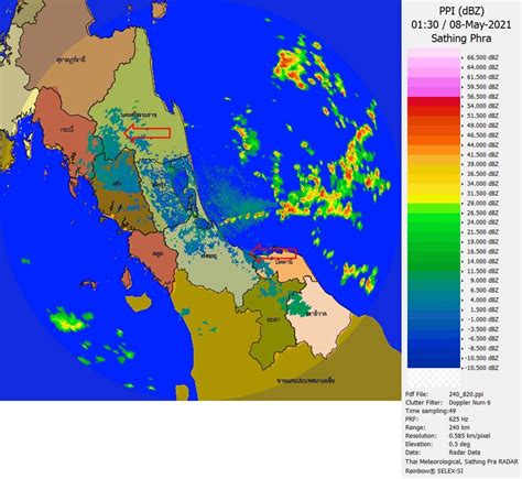 ศูนย์อุตุนิยมวิทยาภาคใต้ฝั่งตะวันออก รายงานผลการตรวจอากาศด้วยเรดาร์ จากสถานีตรวจอากาศด้วย