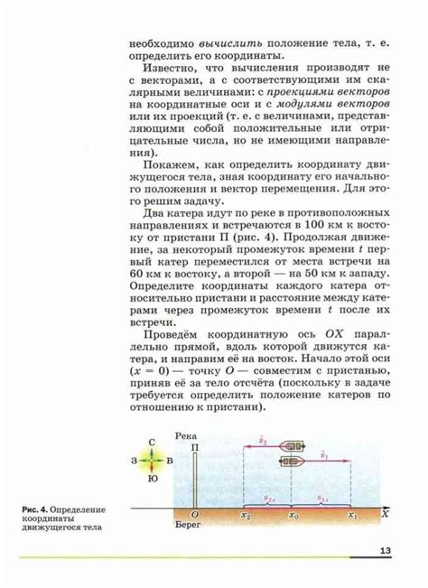 Учебник по физике 9 класс Перышкин Гутник читать онлайн