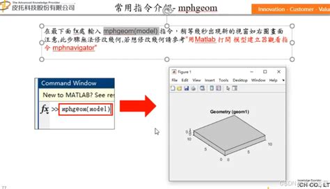 Comsol With Matlab Csdn博客