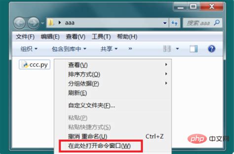 Python打不开 py文件怎么办 Python教程 PHP中文网