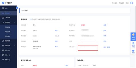 Zotero软件——最全的翻译引擎api接入方法zotero翻译引擎 Csdn博客