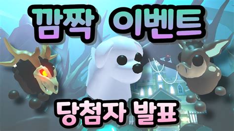 입양하세요 깜짝이벤트 당첨자 발표 로블록스 입양하세요 이벤트 Youtube
