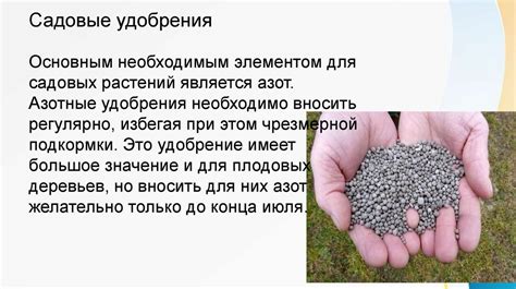 Удобрения Понятие удобрения презентация онлайн