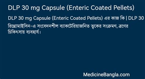Dlp 30 Mg Capsule Enteric Coated Pellets এর কাজ খাওয়ার নিয়ম পার্শ্বপ্রতিক্রিয়া সতর্কতা