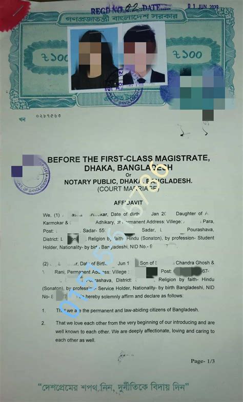 Hindu Court Marriage Procedure In Bangladesh