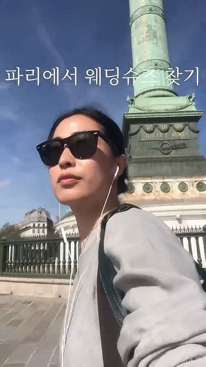 파리에서 빈티지 쇼핑 Vintage Shopping In Paris 파리vlog Youtube