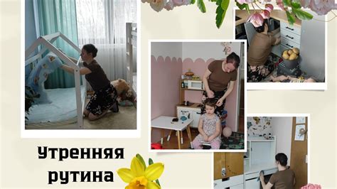 Утренняя рутина🧺Ежедневная мотивация🧴 Youtube