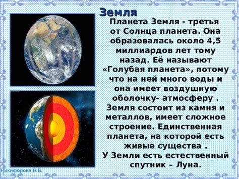 Планеты Солнечной системы