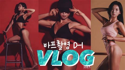 ️직장인의 바디프로필 촬영 하루 전바프촬영 준비물 챙기기리얼공개촬영 하루전 식단출근반차사우나태닝의상준비