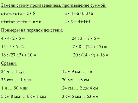 Подготовка к контрольной работе Простые задачи на умножение и деление 2 класс презентация