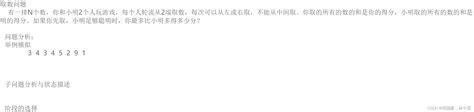 c 11 c 98动态规划入门第5课，经典dp问题 区间 c 学到了动态规划 怎么测试 csdn博客