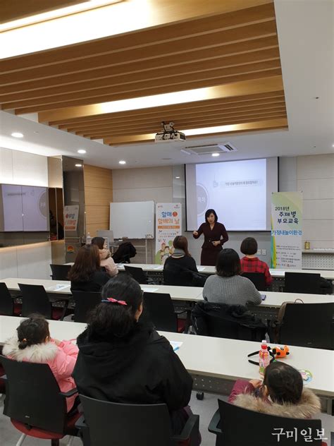 김천시육아종합지원센터 ‘가정내 놀이환경 부모교육 실시