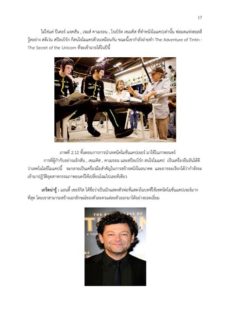 เอกสารประกอบการฝึกอบรม การทำเทคนิคพิเศษภาพวีดิทัศน์ โดยใช้โปรแกรม Adobe After Effect Cs6