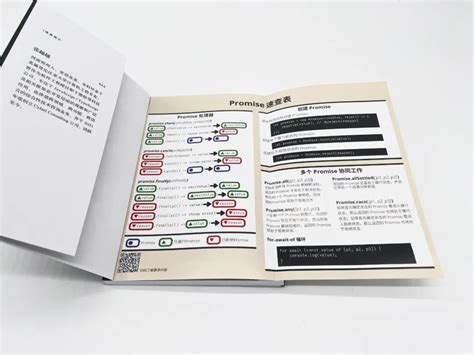 《一天理解javascript Promise》发布：全面掌握异步编程基础 好书推荐 冷月清谈