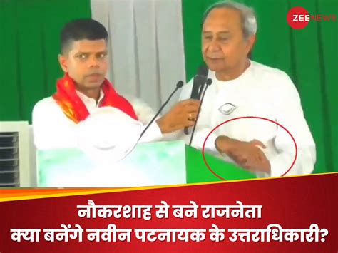 Vk Pandian कौन हैं वीके पांडियन जिन्होंने भाषण के दौरान नवीन पटनायक