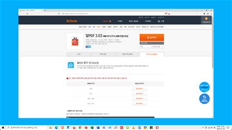 알pdf Ocr 이미지에 포함되어 있는 텍스트를 추출해주는 프로그램