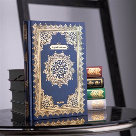 Мусхаф Коран на арабском языке мусульманская книга - купить с доставкой ...