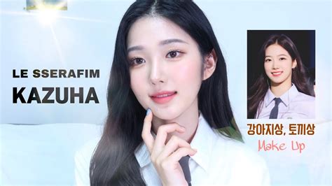 르세라핌 카즈하 메이크업 🐶청순한 강아지상 토끼상 메이크업🐰 찐템 나눔 이벤트‼️ Le Sserafim Kazuha Make