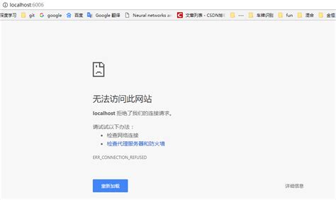 Tensorboard 出现无法访问此网站的一种解决情况win7 Tensorboard 无法访问此网站user 1707141416 的