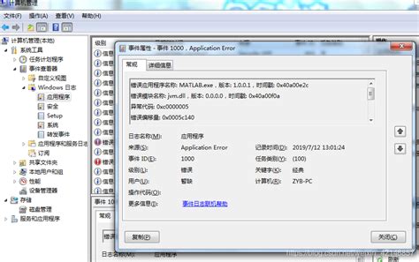 关于matlab7成功安装后，打开运行时出现停止运行、闪退、java环境变量出错等相关问题的解决方案（针对有独立显卡电脑的同学