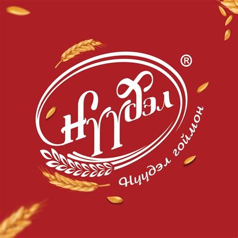 Үндэсний үйлдвэрлэлээ эрхэмлэн дээдэлдэг хэрэглэгч та бүхэндээ зориулан Намрын 🍂 ногоон өдрүүд