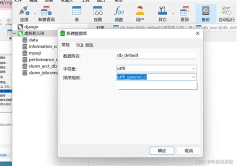 Mysql数据备份 —navicatnavicat备份mysql Csdn博客