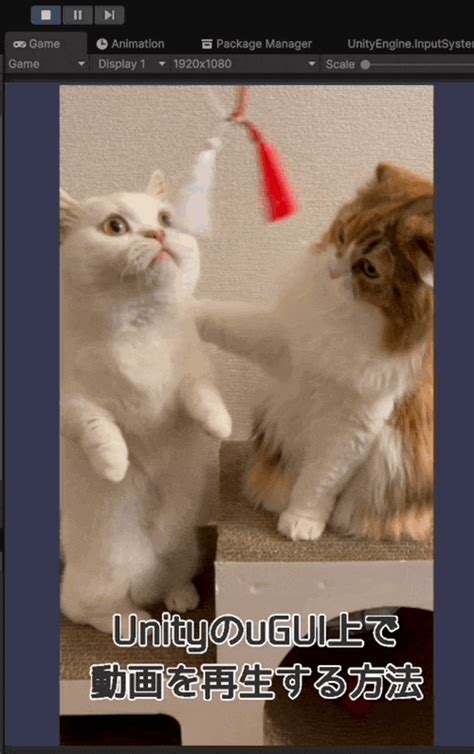 Unityのuiugui上で動画を再生する方法 【unity】【ugui】 3 Kanのメモ帳