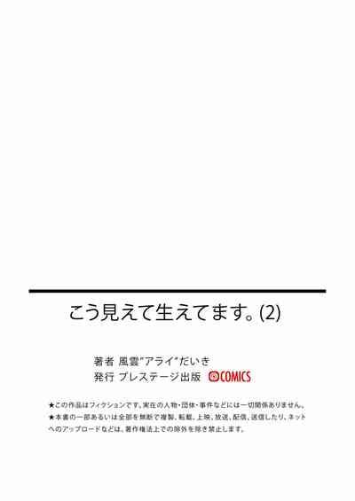 Kō Miete Haetemasu Nhentai Hentai Doujinshi And Manga