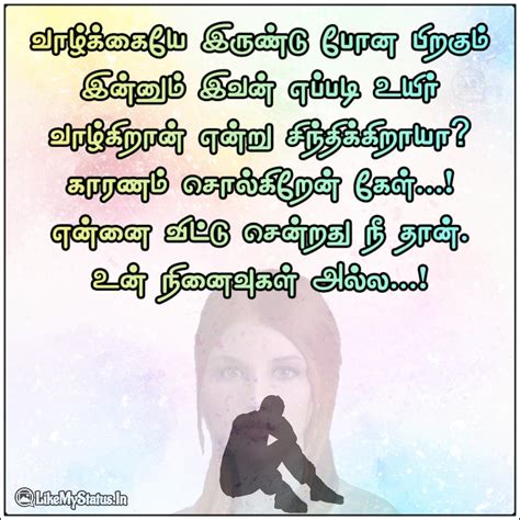 Top 999 Very Sad Love Quotes Images In Tamil Amazing Collection Very
