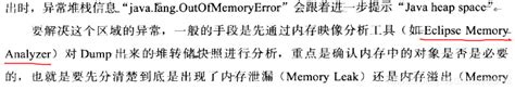 实战 Outofmemoryerror异常memoryerror Out Of Fast Frame Buffer Stack