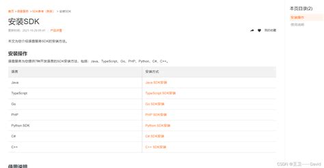 阿里云 语音服务 国内语音服务singlecallbytts 多次调用 Csdn博客